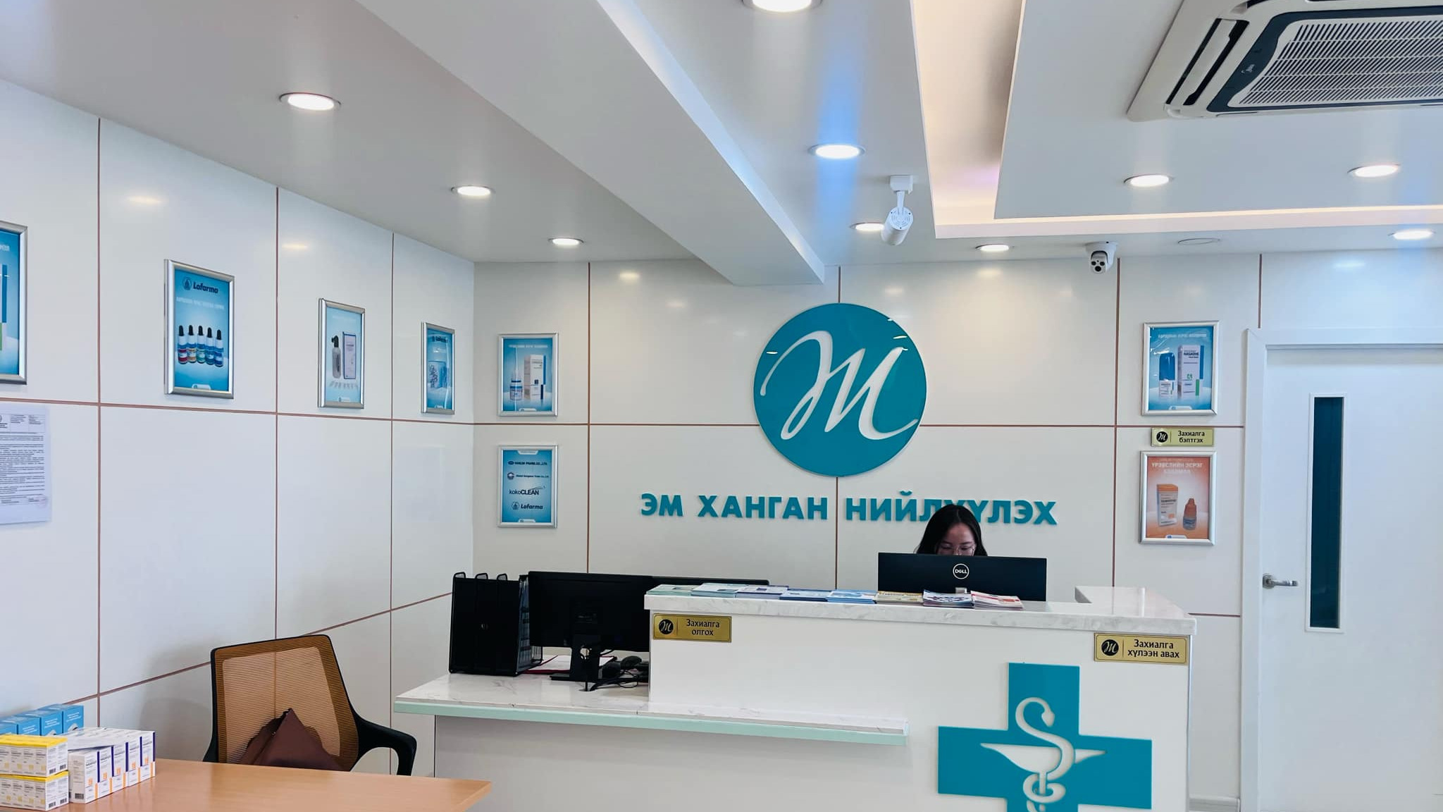 Холбоо барих